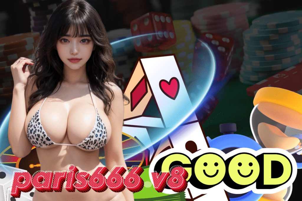 paris666 v8 เล่นเกมสล็อตแล้วรวย หมุน slot ชนะบ่อยได้เงินบ่อย